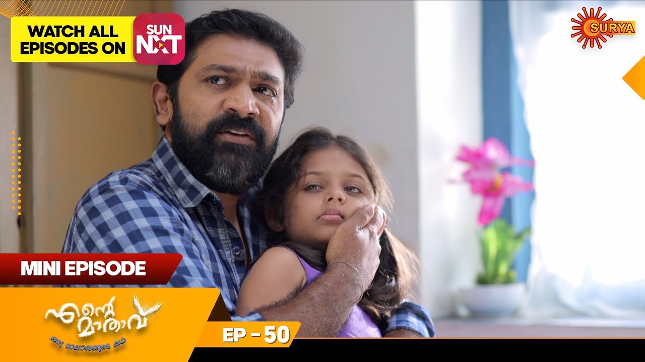 Ente Mathavu | Mini Episode 50 | Throwback | Hit Malayalam Serial ...