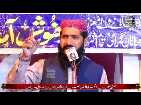 Molana Asif Moaviya siyall|New byan 2021|Bandi pharr|Boi Abbottabad|