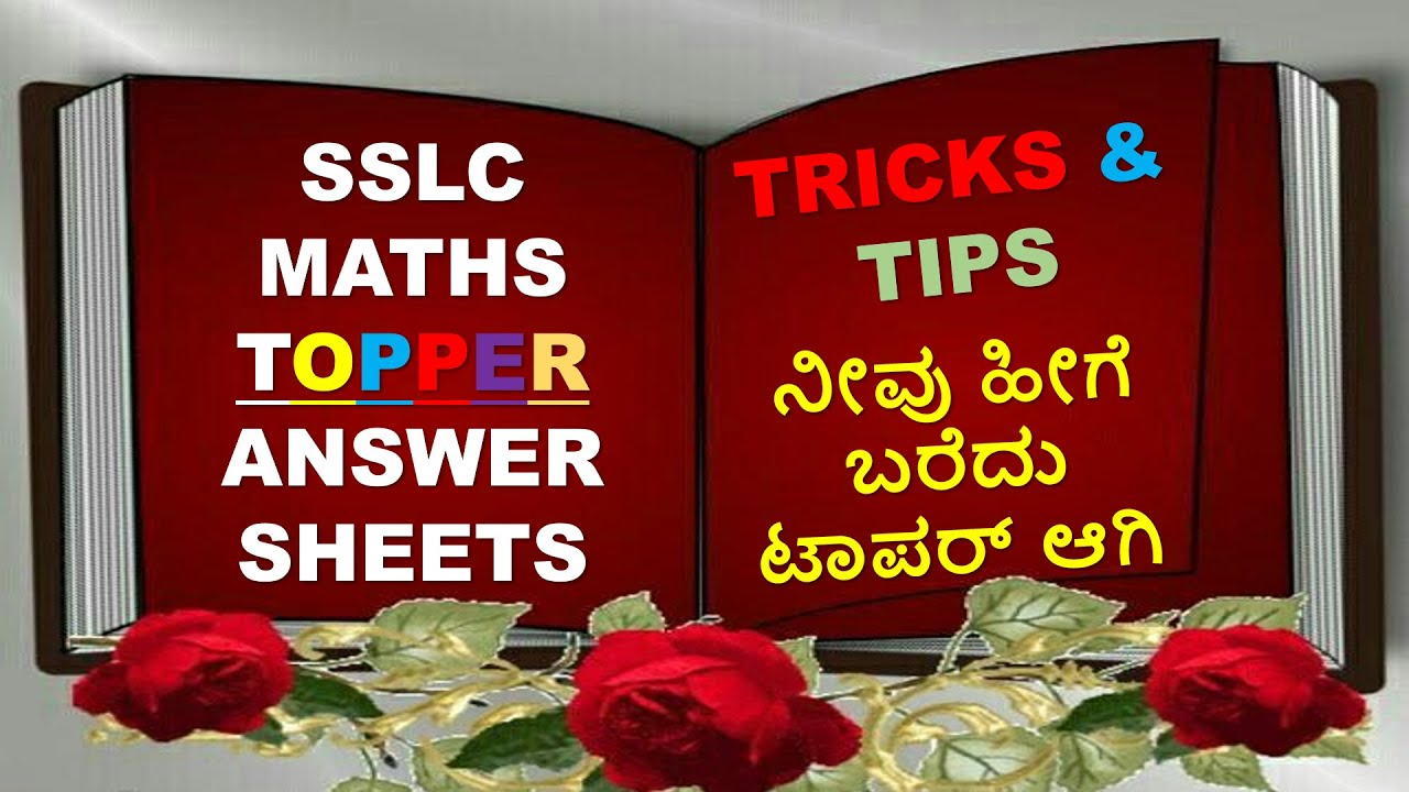 SSLC Maths topper answer sheets Kannada medium - YouTube