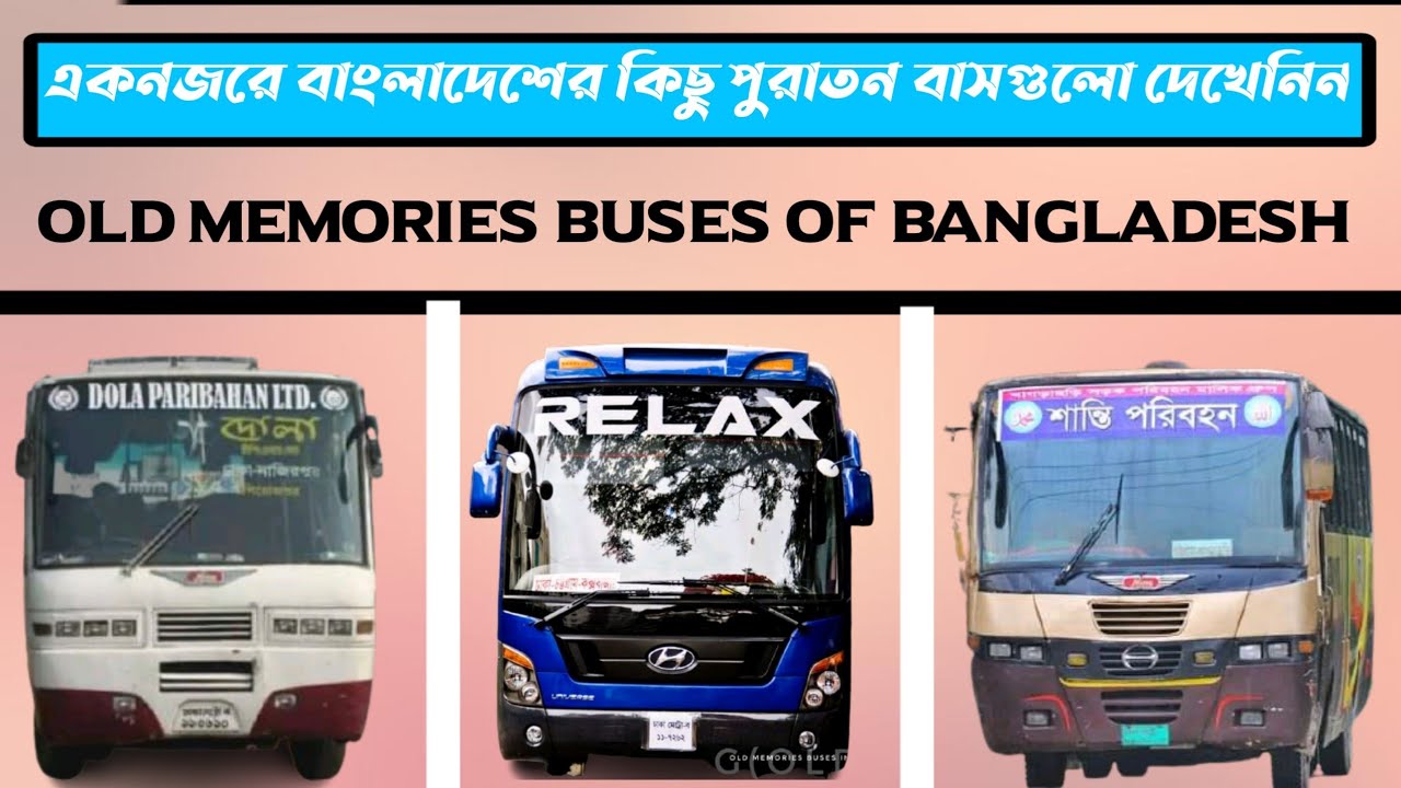 একনজরে বাংলাদেশের কিছু পুরাতন বাসগুলোকে দেখে নিন || Old Memories Buses ...