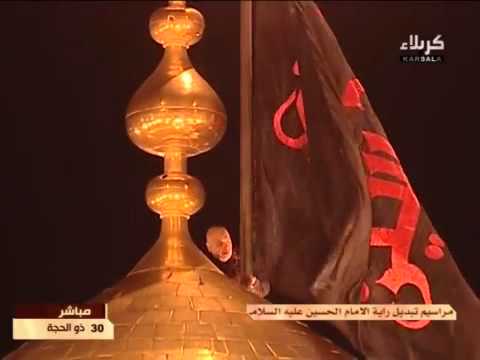 Flag Change on the 1st of Muharam Kerbala 1435