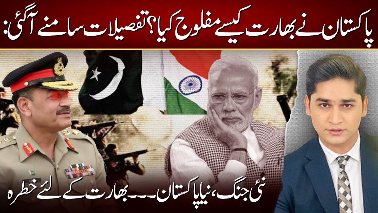 India Shocked: Pakistan’s New Air Defense Strategy Destroys Rafale ...