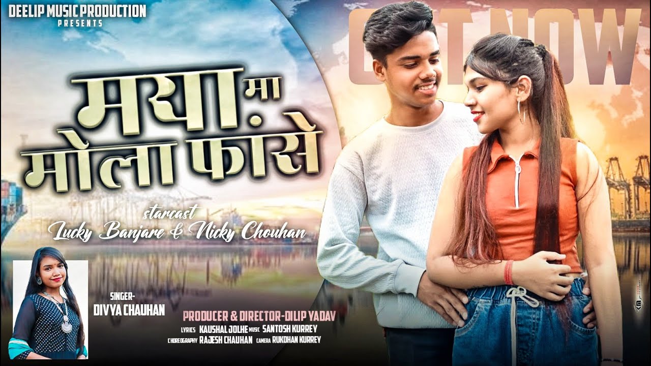 Maya Ma Mola Fase || मया मा मोला फांसे || Lucky Banjare || Nicky ...