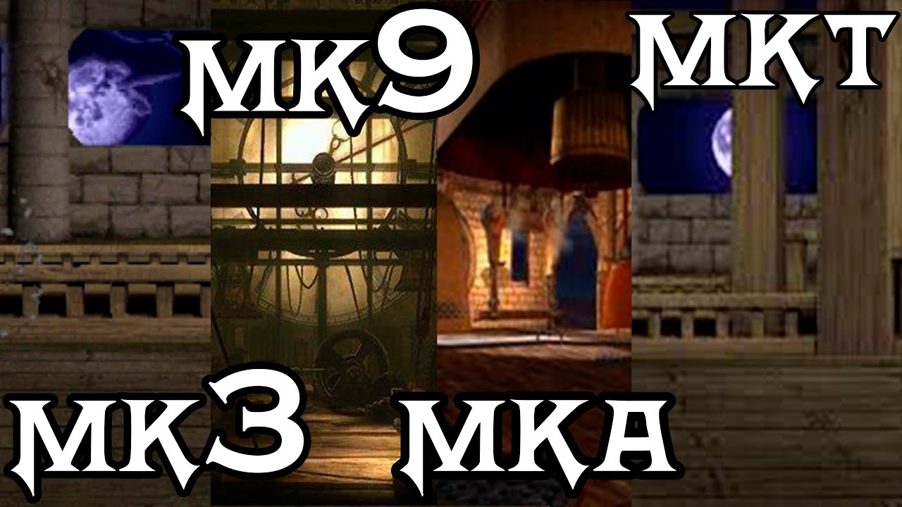MORTAL KOMBAT: [The Bell Tower/Shao Kahn Tower] through The Years MK3 ...