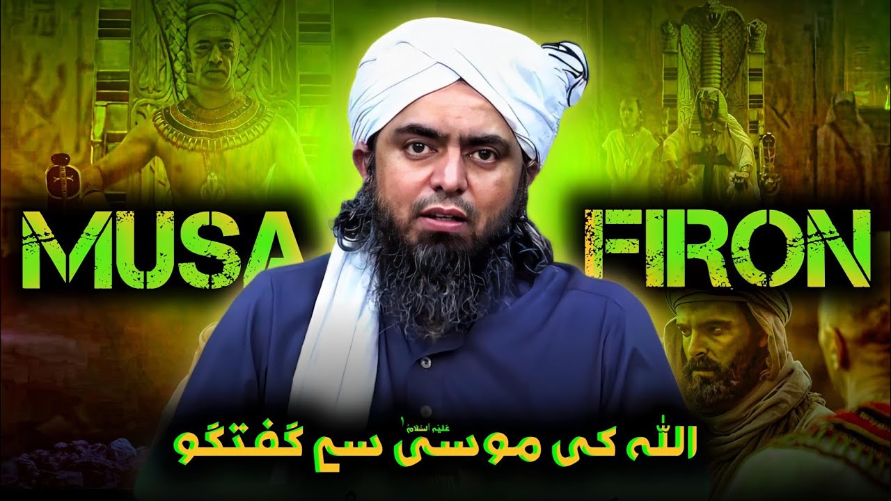 Story Of FIRON & MUSA عليہ السلام - Engineer Muhammad Ali Mirza - YouTube