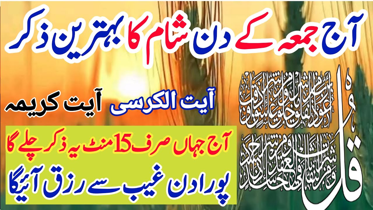 manzil dua //surat manzil/Ep679/surah manzil//Manzil Dua full //for ...