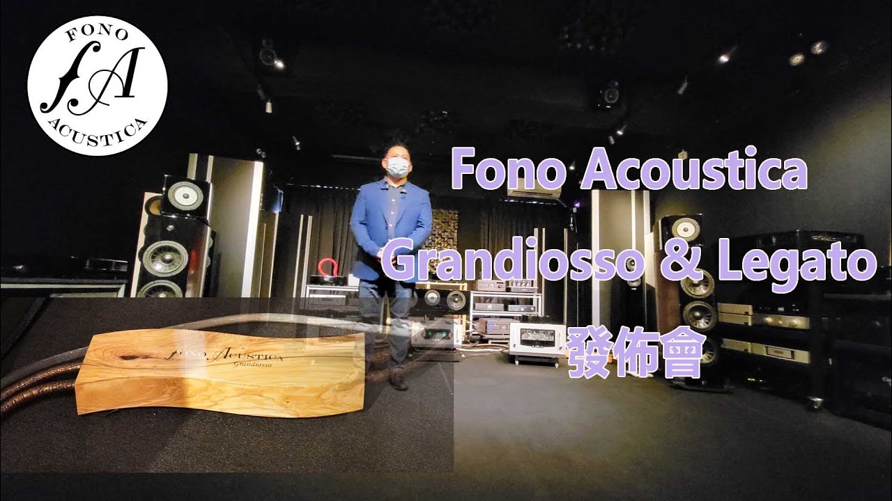 Fono Acoustica Grandiosso & Legato 發佈會 - YouTube
