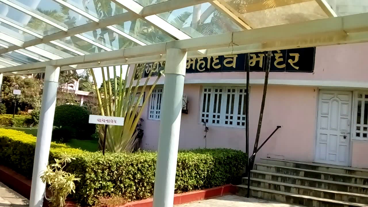 Andheshwar Mahadev Mandir,Amalsad(3) - YouTube