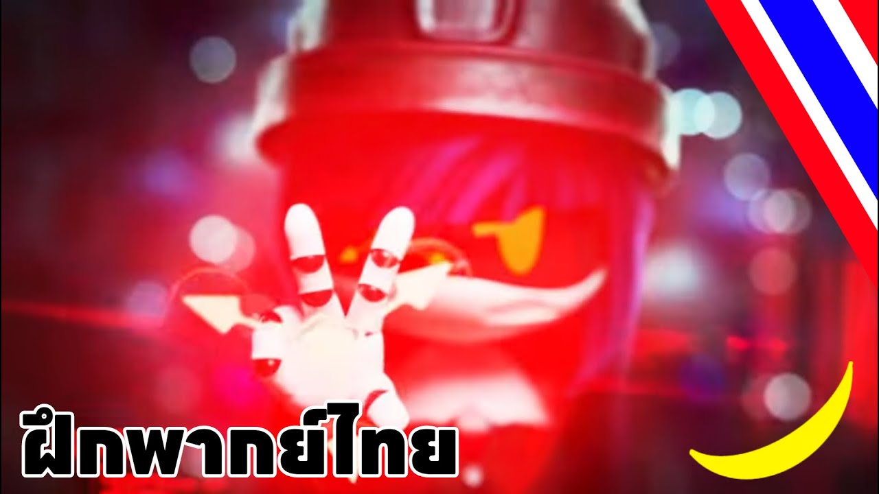 MURDER DRONES - Episode 3: The Promening [ฝึกพากย์ไทย โดย Night Dubbing ...