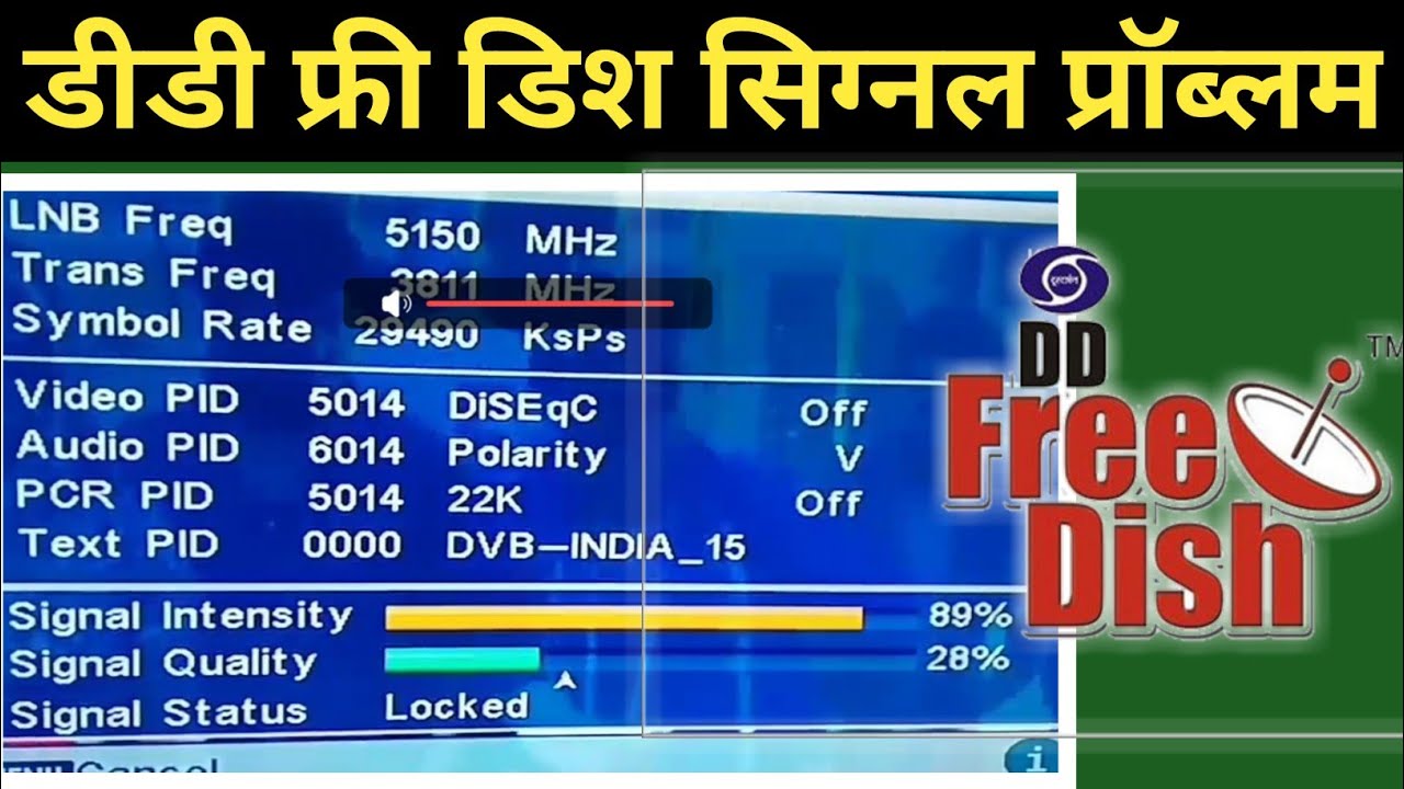 DD FREE DISH SIGNAL PROBLEM/DD FREE DISH SET TOP BOX SIGNAL RPOBLEM ...
