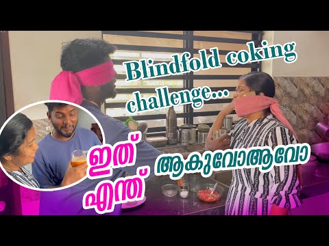 Gag talk Blindfold Cooking challenge |ഇതെങ്ങാനും ശരിയാകുവോ |malayalam vlog |Dreamrocky vlogz