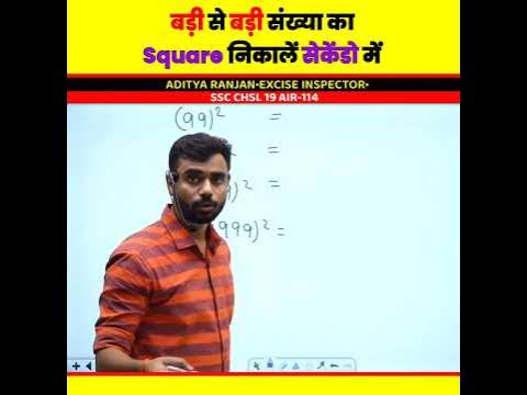 🤯 Square निकालने की Short Trick by Aditya Ranjan Sir Maths | 99 Square Trick | Rankers Gurukul ...