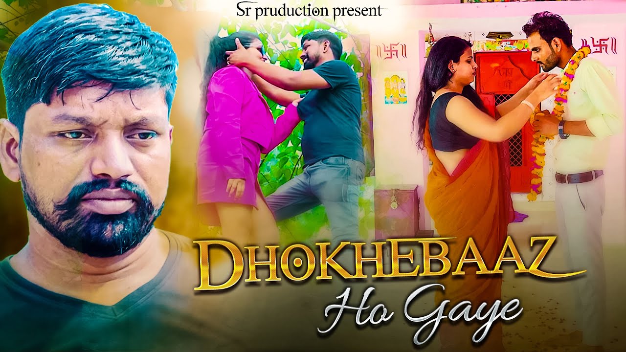 Dhokebaaz | Jaani ,Afsana Khan | Heart Touching Video | 4k | SR ...