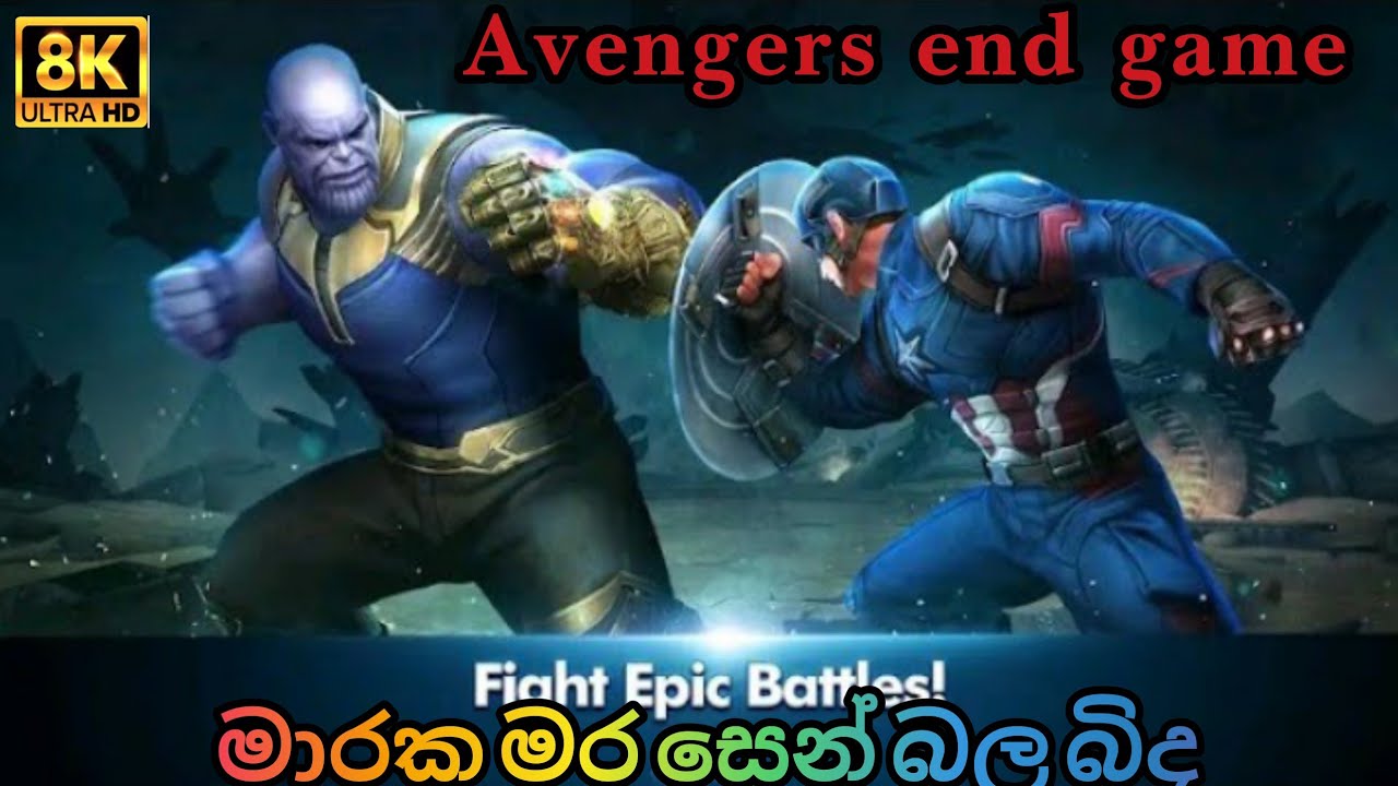 Avengers End game - maraka mara sen bala bida song - YouTube