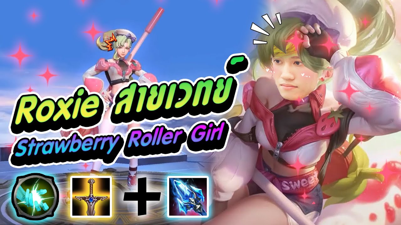 RoV : Roxie ป่าสายเวทย์ สกิน Strawberry เปรี้ยวกว่านี้ไม่มีอีกแล้ว ...