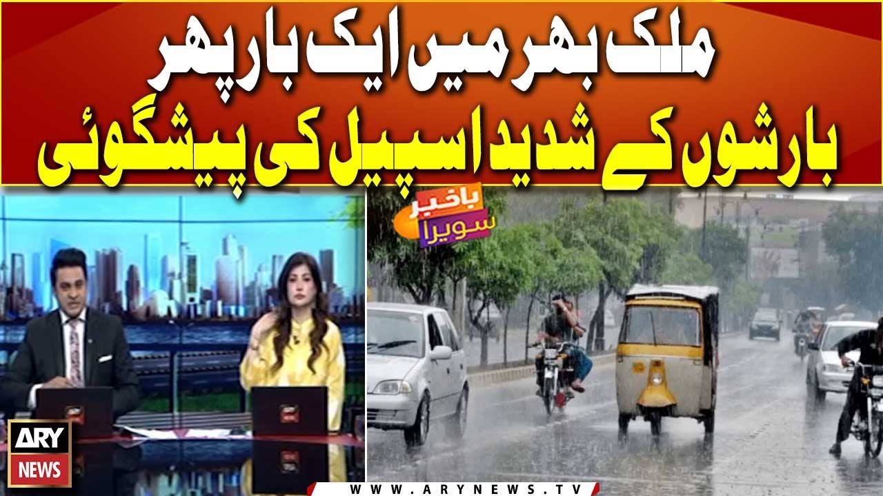 Once again heavy spell of rain is predicted across the country - YouTube