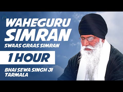 WAHEGURU SIMRAN | Bhai Sewa Singh Ji Tarmala| GPMKC MOGA