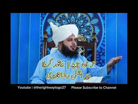 hur bin yazeed ka waqia ajmal raza qadri | Hur in karbala | after karbala what happened - YouTube
