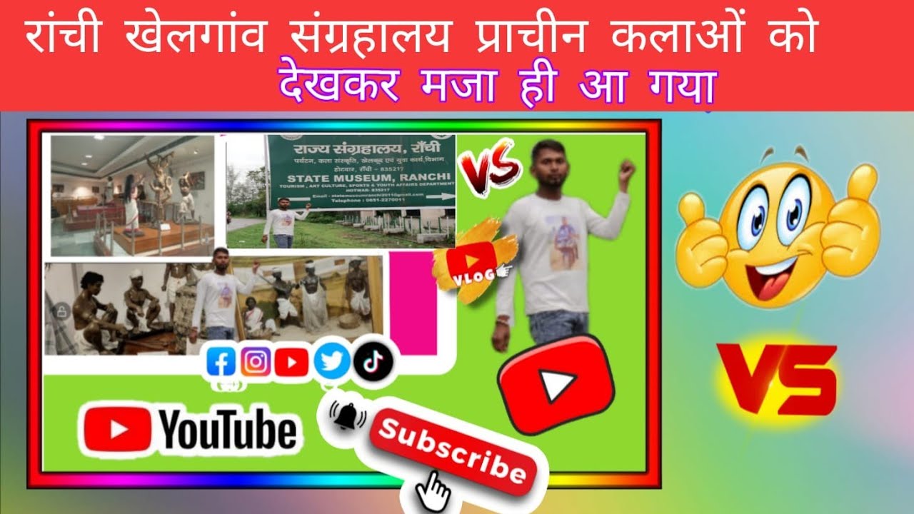 Going to State museum jharkhand Ranchi - YouTube
