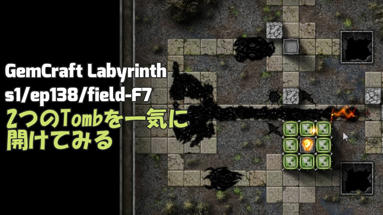GemCraft Labyrinth field-F7 - YouTube