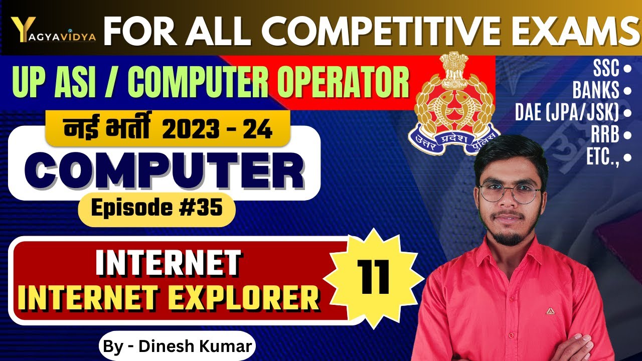 Windows Internet Explorer | Internet Explorer | Internet | Ep. 35 | UP ...