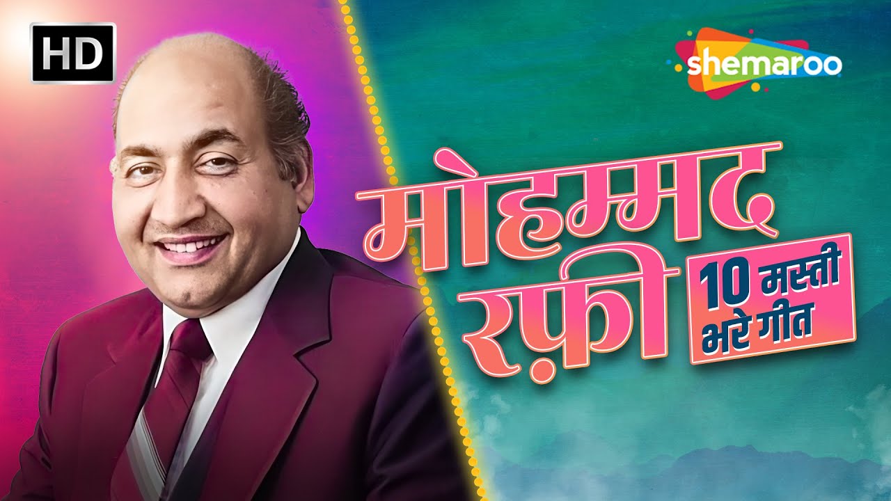 Mohd.Rafi Ke 10 Masti Bhare Geet |Ai Ai Ya Suku Suku | Govinda Aala Re ...