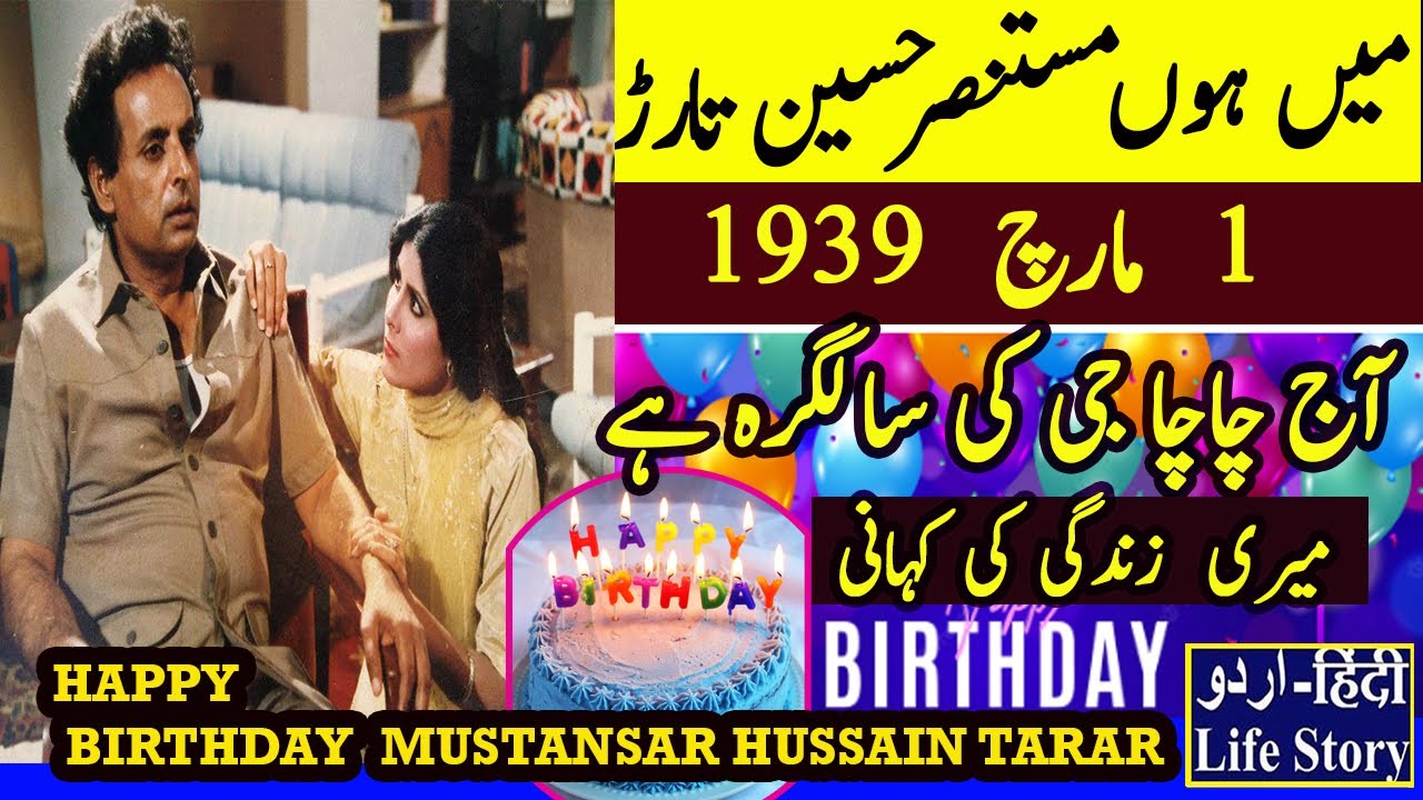 Mustansar Hussain Tarar Writer Actor Birthday |Film Drama ...