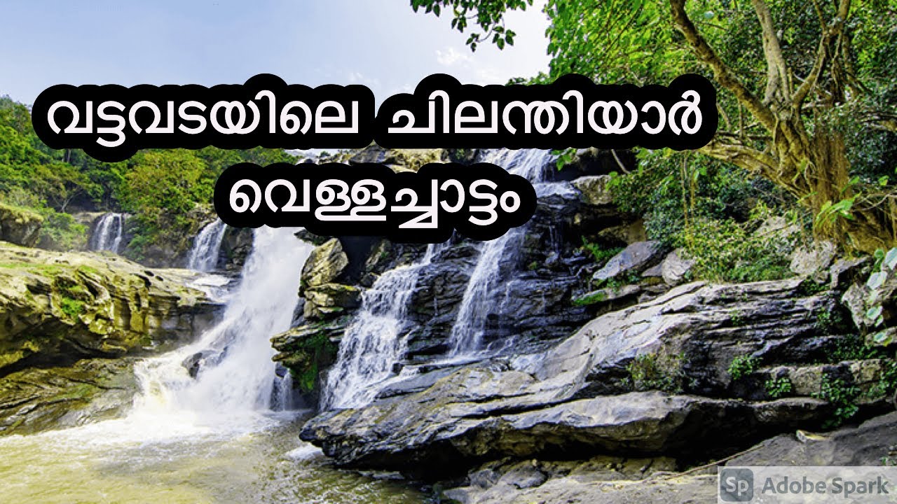 CHILANTHIYAR | WATERFALLS | VATTAVADA | MUNNAR | HANGINGBRIDGE | ROUTE ...