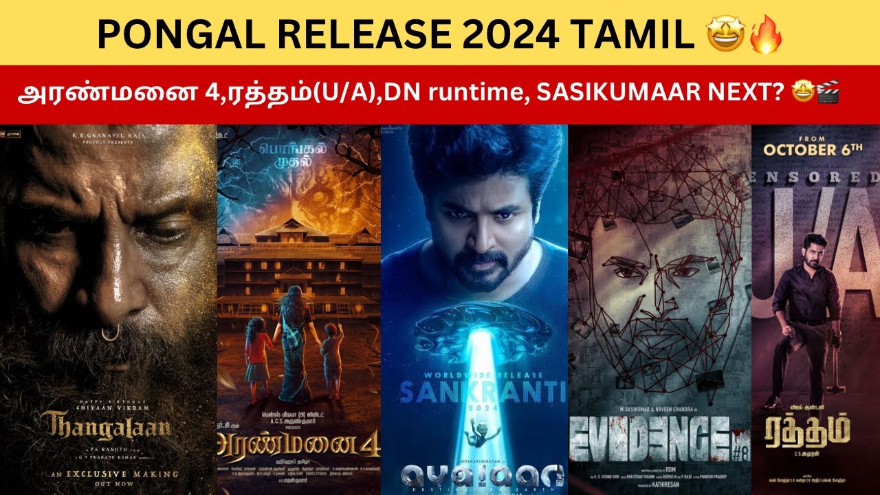PONGAL RELEASE 2024 TAMIL 🤩🔥, அரண்மனை 4,ரத்தம்(U/A),DN runtime ...
