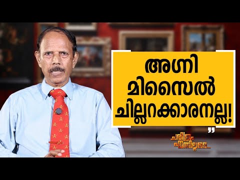 Brigadier Venu Nair - 01 | Charithram Enniloode | Brigadier Venu Nair | Safari TV