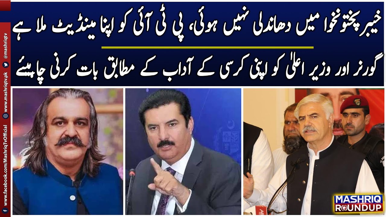 Mashriq Roundup | Part 1 | 07-June-2024 | Mashriq TV - YouTube