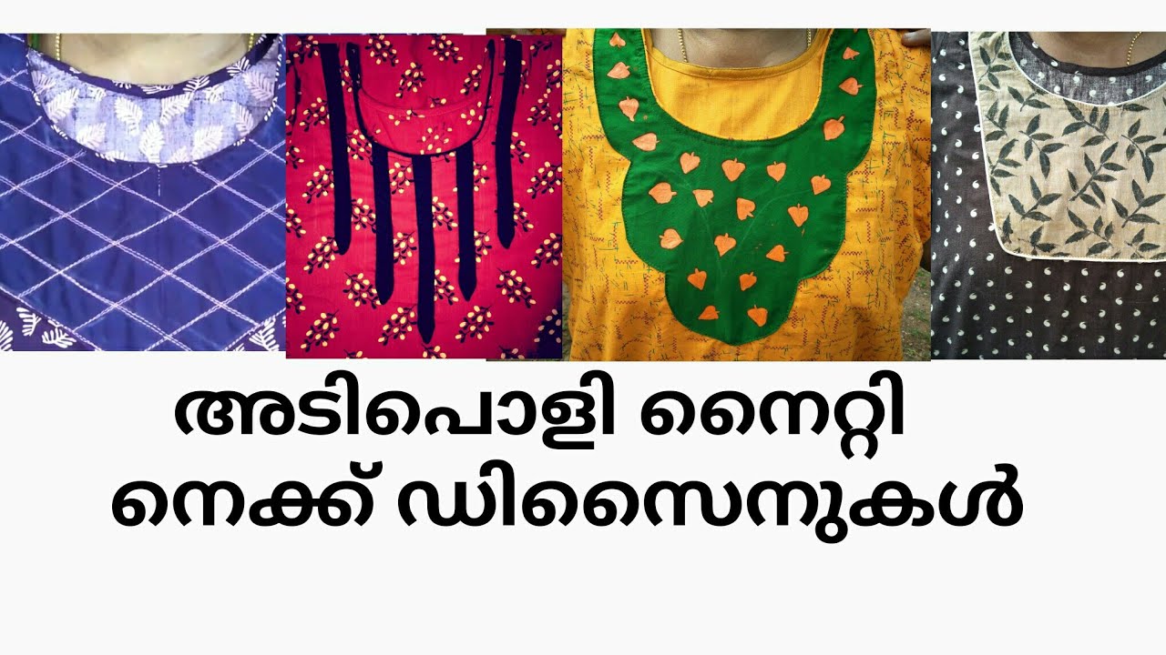 nighty neck designs|| beautiful neck designs - YouTube