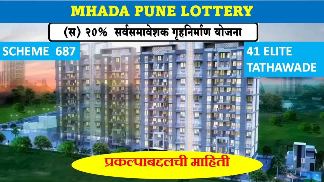 Mhada lottery | Scheme 687 | 41 Elite, Tathawade | Project details ...