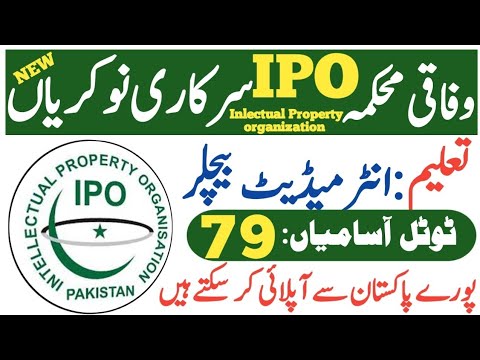 Intellectual Property Organization of Pakistan (IPO-Pakistan ...