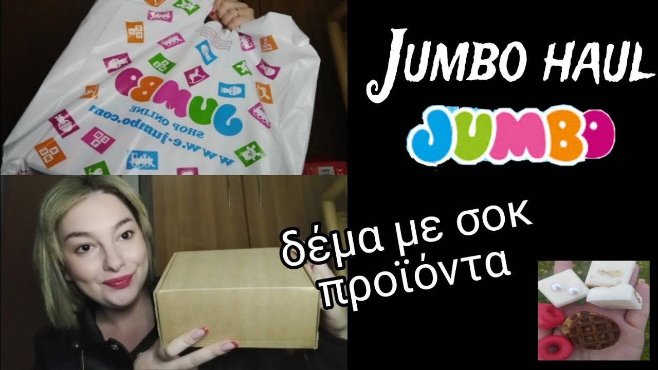 #vlog #jumbo #haul για τα γενέθλια του Χρήστου κ.α | δέμα με σοκ ...