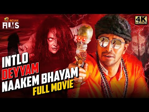 Intlo Deyyam Naakem Bhayam Full Movie 4K | Allari Naresh | Kruthika | Kannada Dubbed | Indian Films