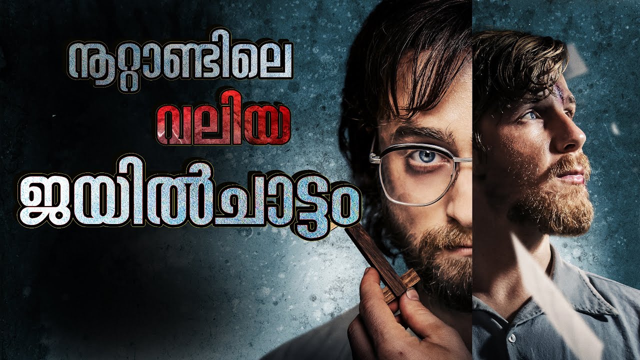 Escape From Pretoria Explained | ജയിൽ ചാടാൻ പതിനെട്ട് അടവും പയറ്റുന്നു ...
