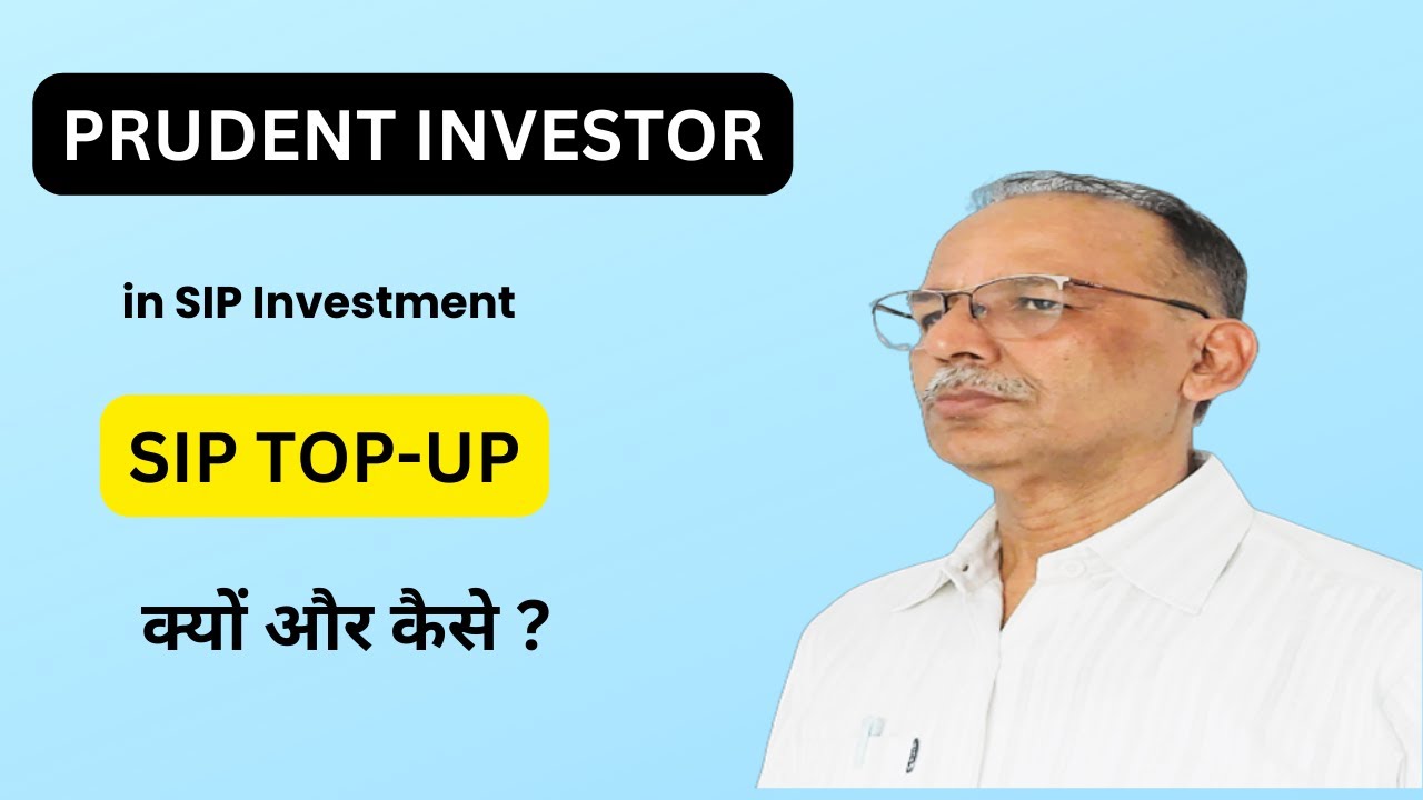 Prudent Investors / SIP Top up / क्यों और कैसे ? SAVE FIRST SPEND ...