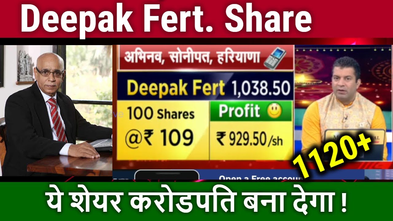 DEEPAK Fertilizers share latest news,deepak fert price target,deepak ...