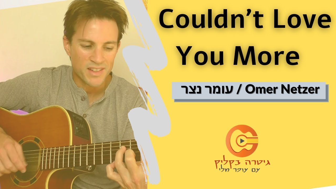 Omer Netzer|שיעור גיטרה למתקדמים |Couldn't Love You More - YouTube