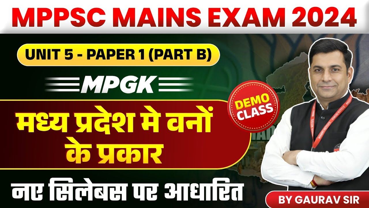 MPPSC Mains Exam 2024 | MPPSC Mains 2024 | MPGK Unit 5 | Types of ...