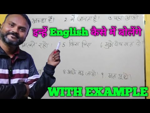 English सीखने का मूल मंत्र एक ही Video में। Basic English learning ...