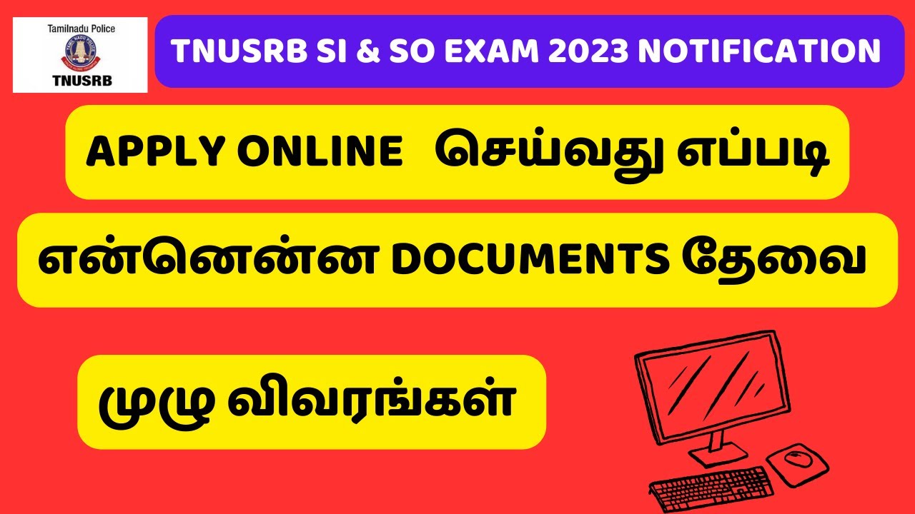 how to apply online | TNUSRB SI EXAM 2023| APPLY பண்ண என்னென்ன ...