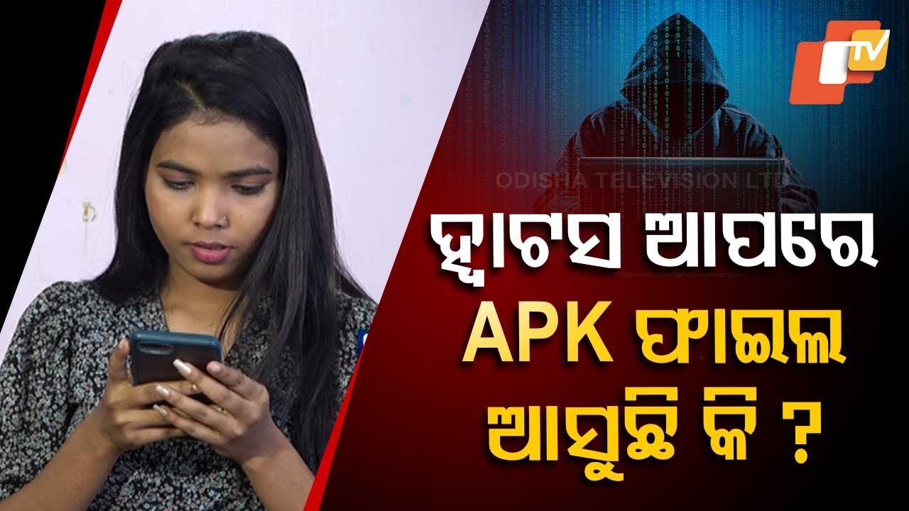 Cyber Crime | New Cyber Fraud: Fraudsters Using Fake APK File Tactics ...
