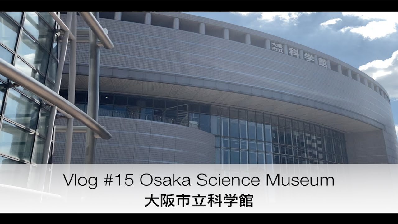 Japão Vlog #15 Osaka Science Museum - YouTube