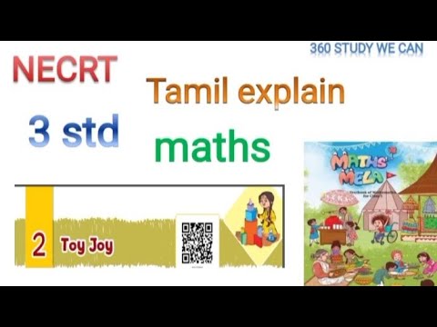 Toy joy/ class 3/ math mela /tamil explain - YouTube