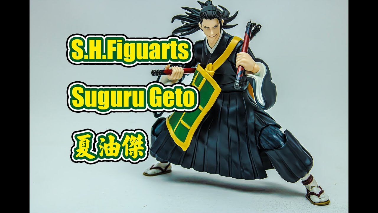【B雷】第232集《玩具開箱》BANDAI 萬代 S.H.Figuarts 咒術迴戰0 劇場版 夏油傑 SHF Jujutsu Kaisen ...