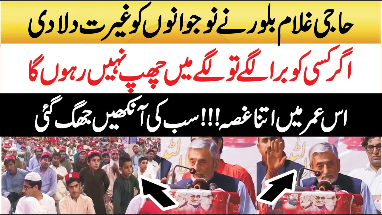 Haji Ghulam Bilour ANP Emotional Speech In Peshawar - YouTube