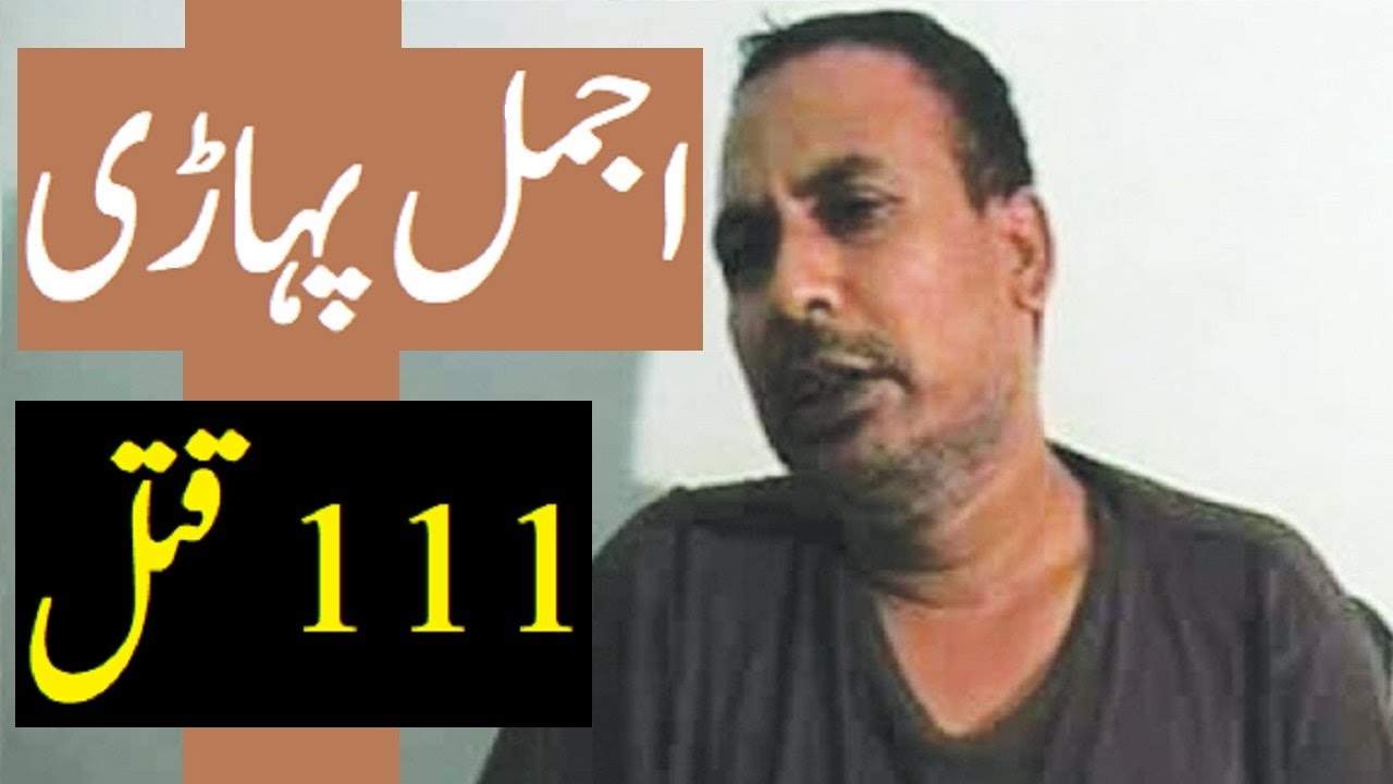 Complete Real Story of MQM Target Killer of Karachi Ajmal Pahari . -ASB ...