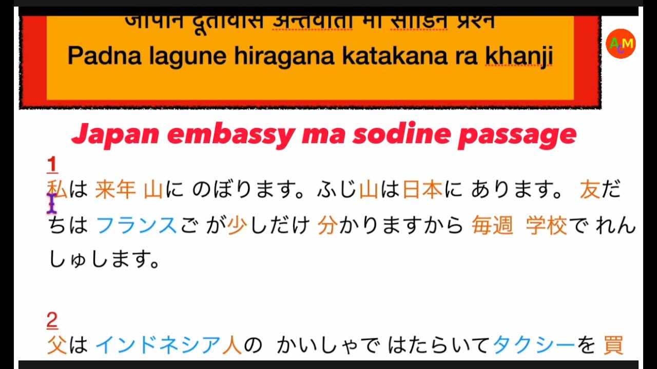 japan embassy ma halsalai sodiyeko hiragana katakana ra kanji mishiyeko ...